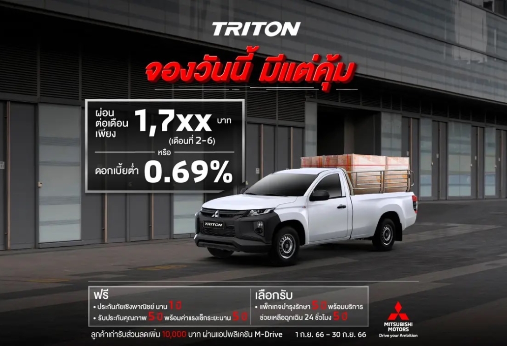 Mitsubishi – Mitrthae Motors